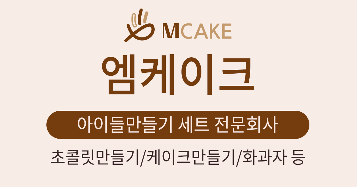 엠케이크